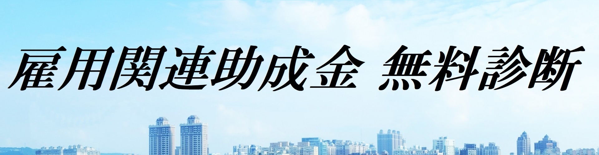情報システムコンサルティング株式会社 [JSCK]